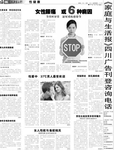 性爱规律 降低癌症风险 — 家庭生活报 四川在线